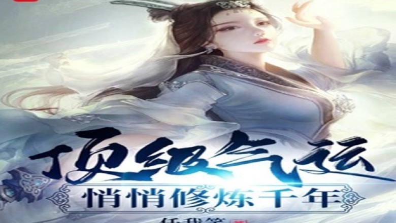 Secretly Cultivate For A Thousand Years Chapter 23 | WONGCW Official Site